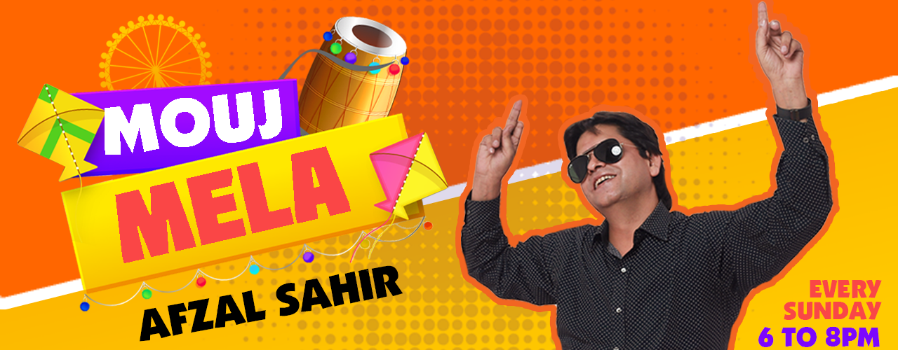 Mast FM 103 – Mann Ka Radio